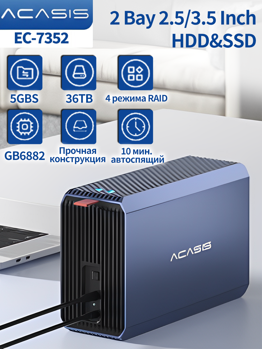 Корпус для жесткого диска с двумя отсеками 2,5 / 3,5 дюйма SATA HDD, USB-C, с Dip-переключателем режима 4 RAID