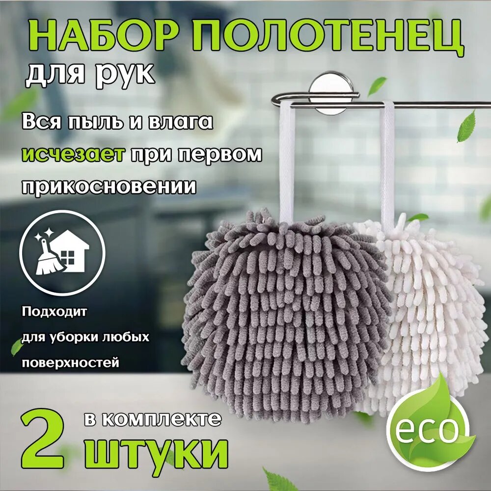 ПодариТо подарки и сувениры Полотенце для ванной для дома, Хлопок, Микрофибра, 17x17 см, белый, серый, 2 шт.