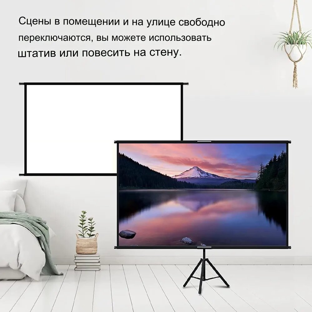 Экран для проектора M42R, белый, с подставкой, 100 дюймов — фото 1