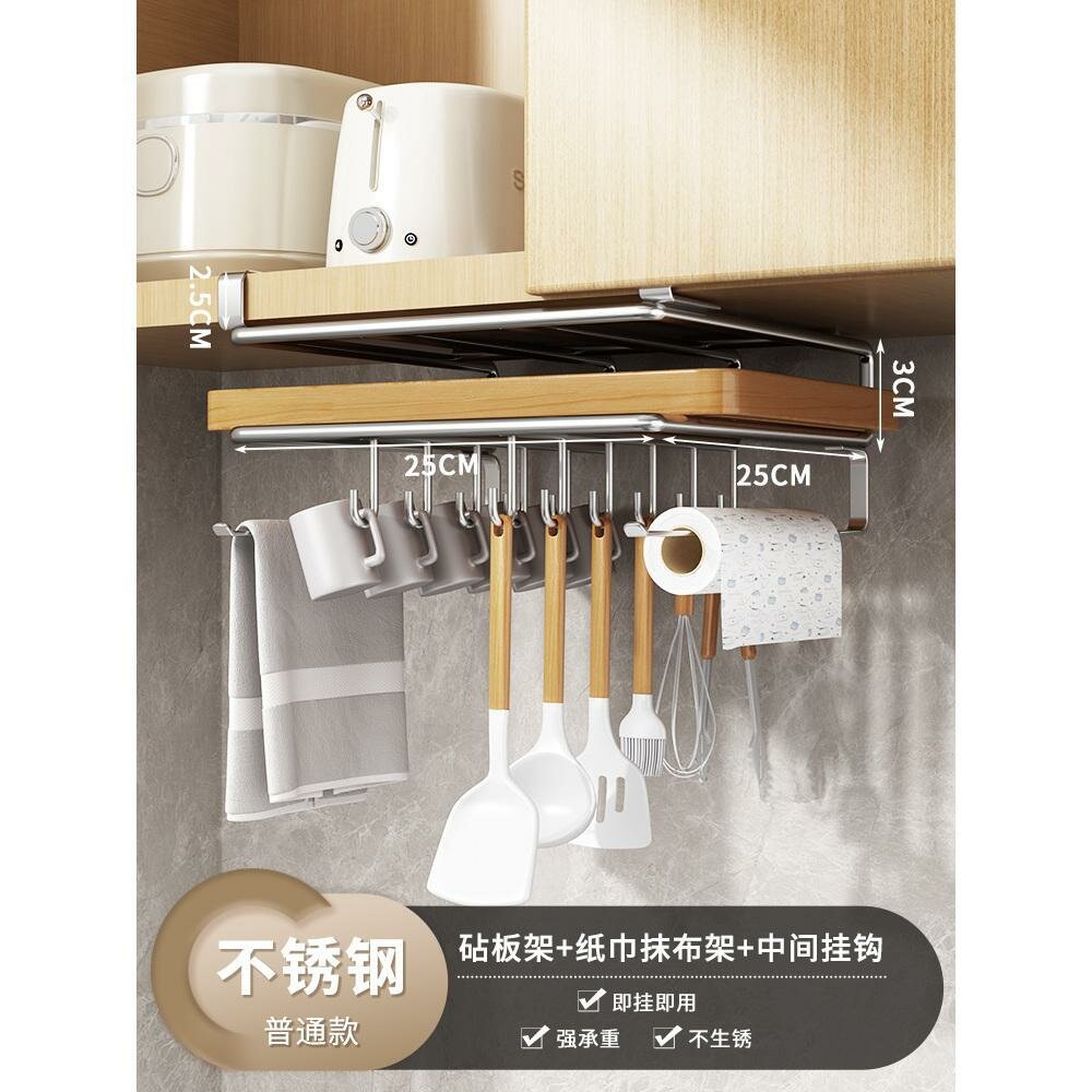 Подвесная подставка для разделочных досок без креплений, кухонная настенная полка для хранения, держатель для разделочных досок из нержавеющей стали, полка для бумажных полотенец.