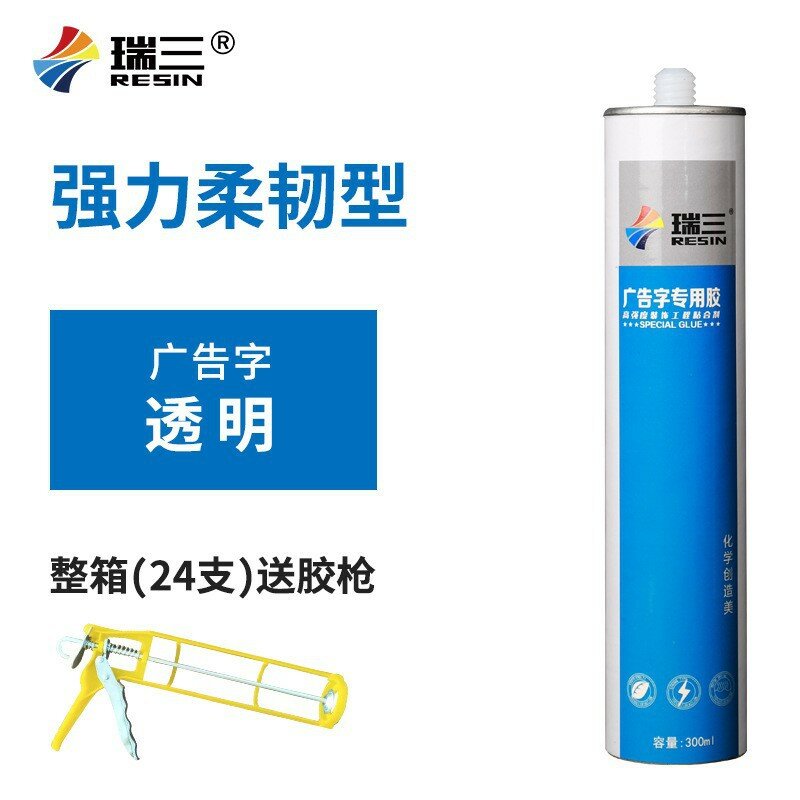 Водонепроницаемый и устойчивый к плесени универсальный клей для ногтей, прозрачный белый, сильный клей для рекламных букв, стеклянной плитки, акриловый клей без ногтей