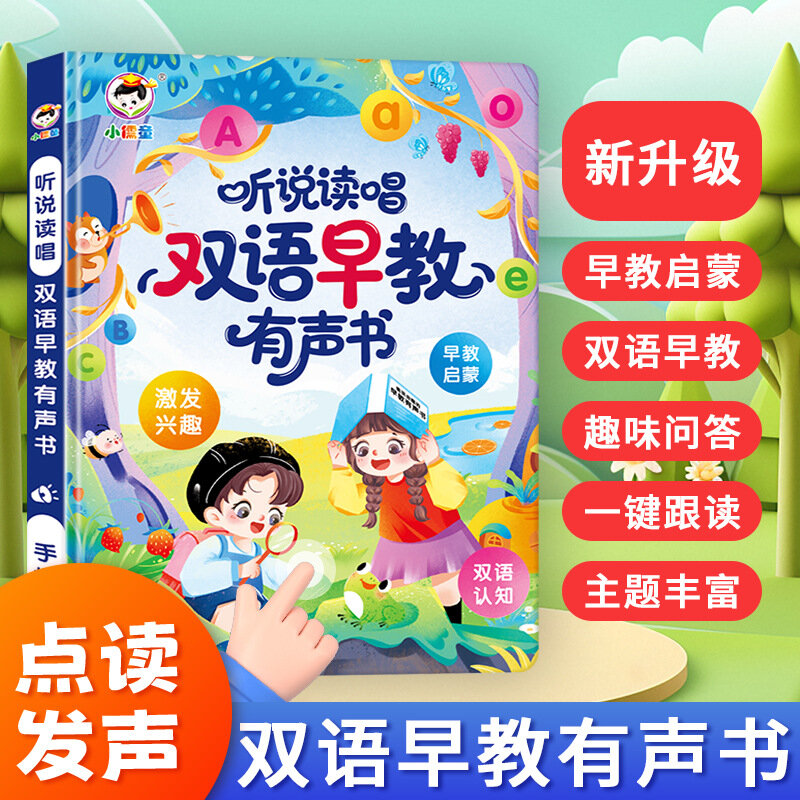 Новая интерактивная звуковая книга AI DEEPSEEK, говорящая 100k почему, энциклопедия для раннего образования