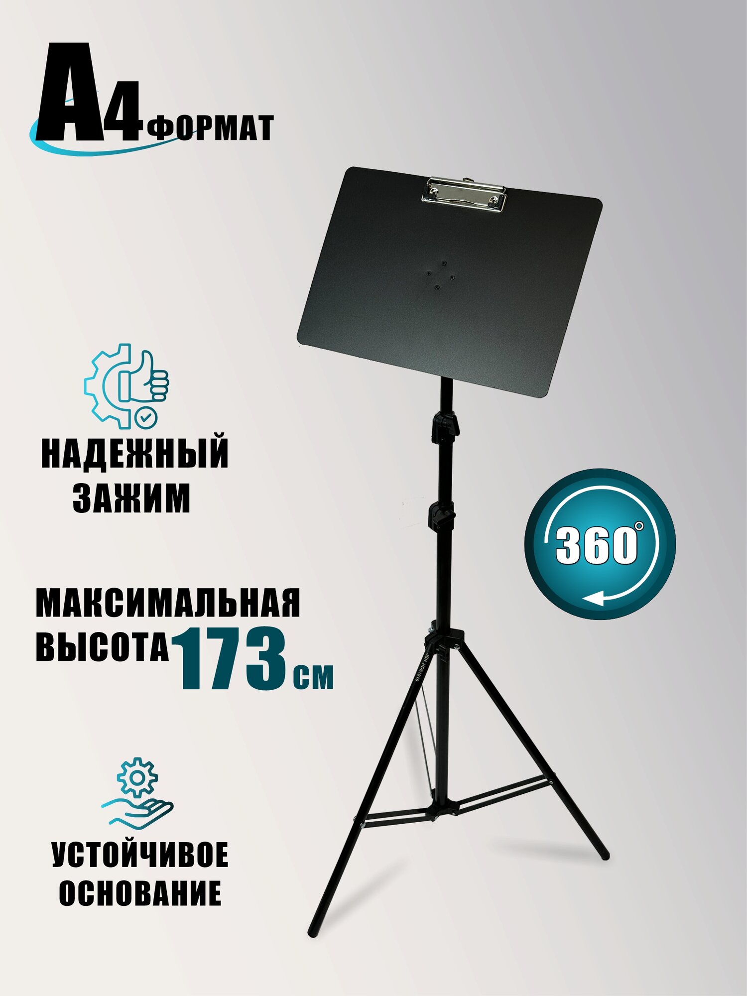 Планшет А4, горизонтальный, на информационной стойке