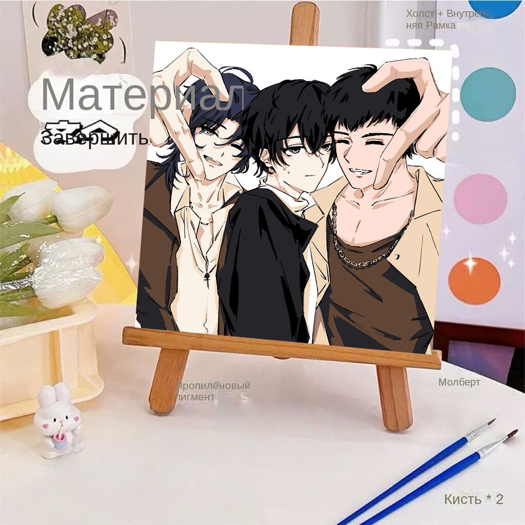 Bungo Stray Dogs Осаму Дадзай DIY Цифровая масляная живопись Раскраска ручной работы Накахара Чуя Аниме товары Акриловая живопись