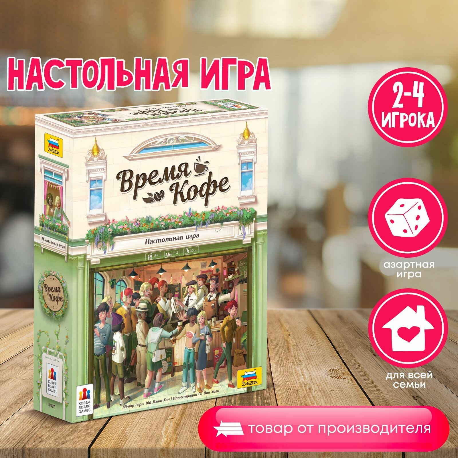 Настольная игра для детей 8+ Azul ZVEZDA. Семейная игра для компании (8965)