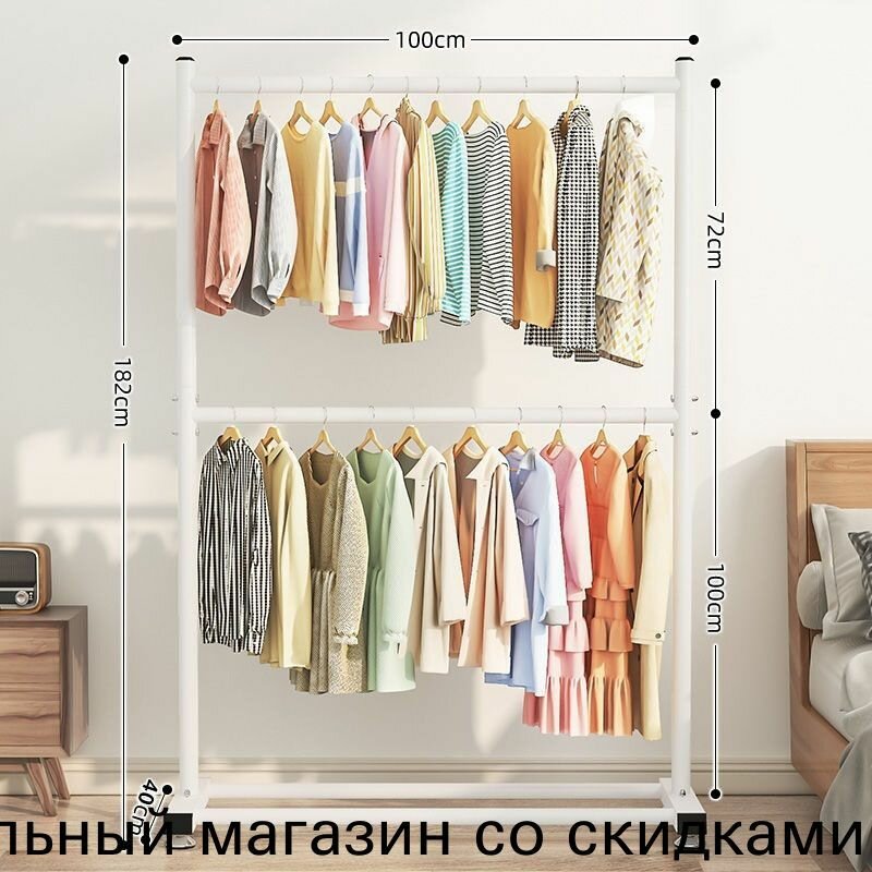 Вешалка-рейл напольная