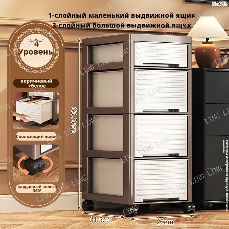 Комод, 4-й этаж, 27х34.5x63.5 см 1 небольших выдвижных ящика3 больших выдвижных ящика