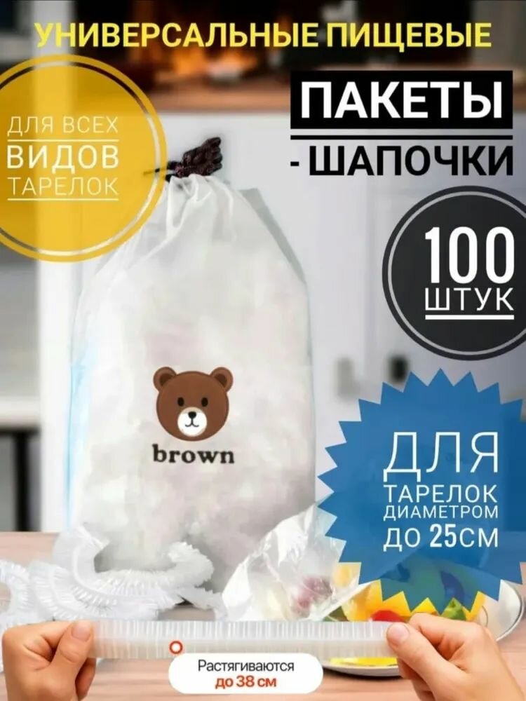 Пакеты термоусадочные