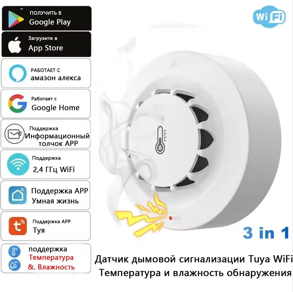 Tuya WiFi LPG датчик утечки сигнализации, пожарной безопасности детектор APP, контроль безопасности, умный дом датчик утечки Поддержка Smart Life Apps