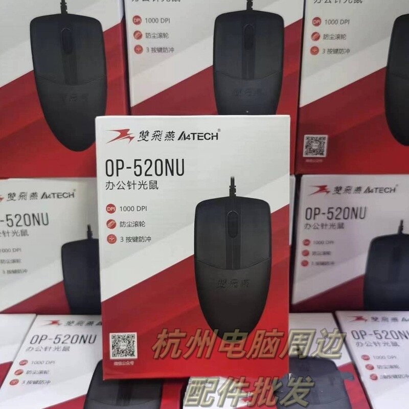 Проводная мышь Shuangfeiyan OP520NU PS2/USB для дома и офиса, круглый порт, чувствительная, подходящая проводная мышь