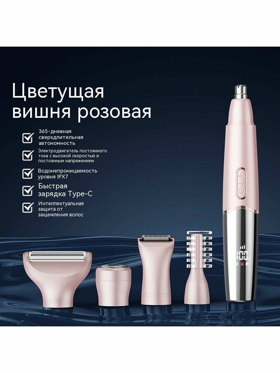 Xiaomi Триммер для носа и ушей MI-FK-2028, кол-во насадок 5