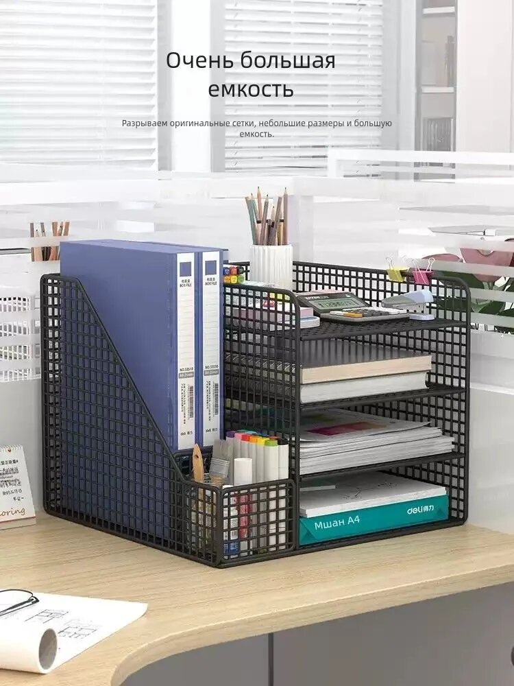 Офисная настольная полка, ящик для хранения файлов, металлическая подставка из кованого железа формата А4, 4 слоя, держатель для ручки чёрный 30,5x31x25 см