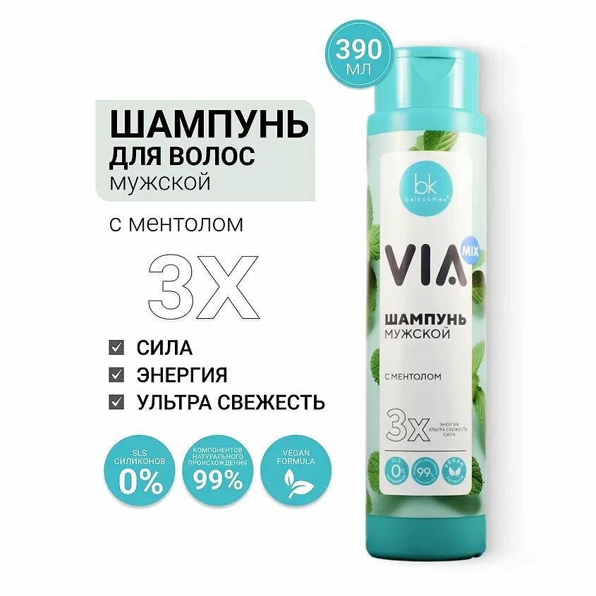 Шампунь мужской с ментолом VIA mix, 390 мл