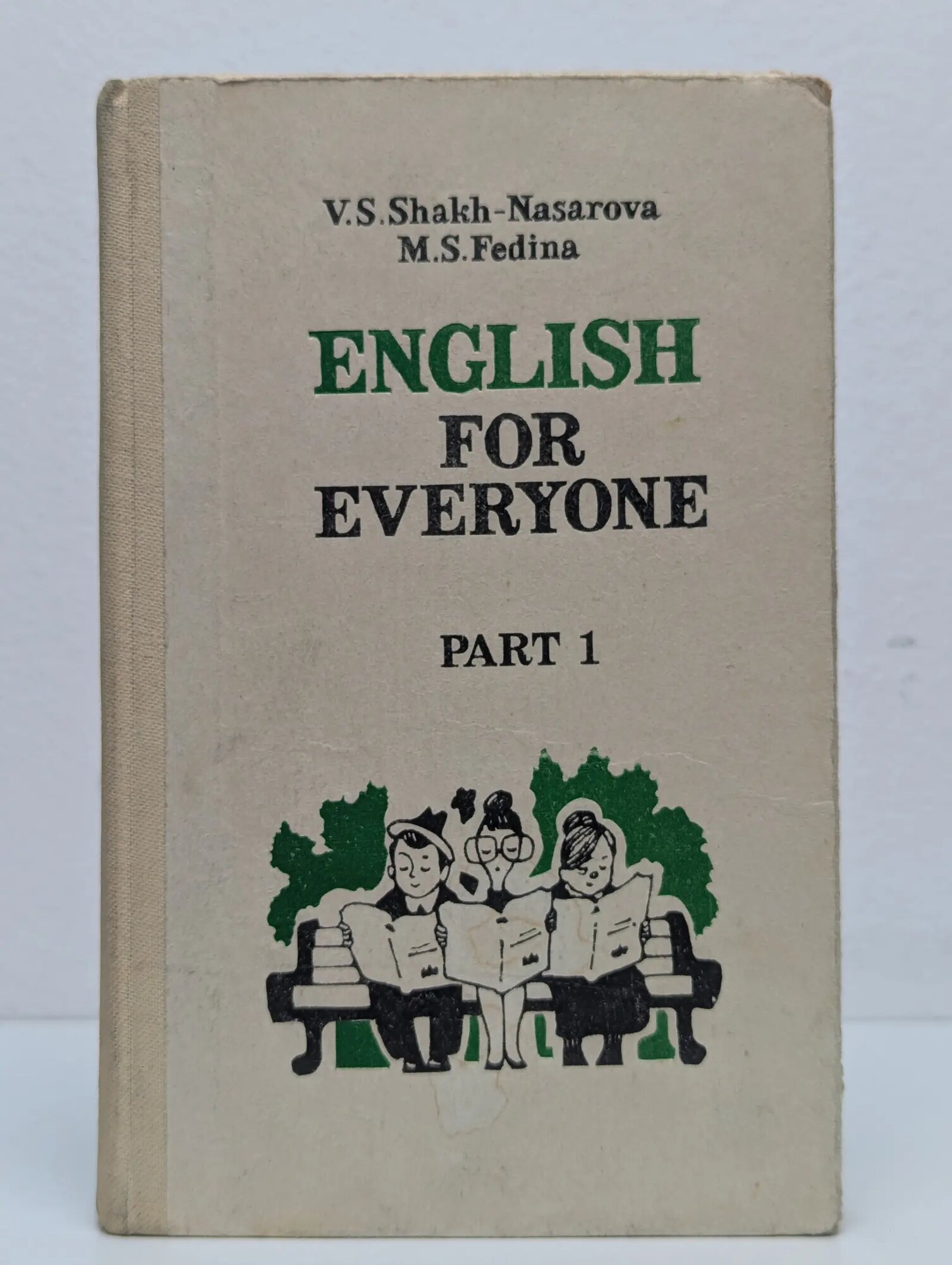 English for Everyone. Part 1. Английский для всех. В 2 частях. Часть 1 Федина Мария Сергеевна, Шах-Назарова Валентина Сергеевна 1983