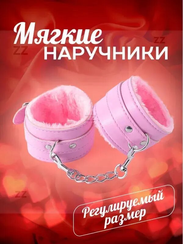 Наручники для ролевых игр БДСМ с мехом мягкие, секс игрушка для эротических игр для взрослых, цвет розовый.