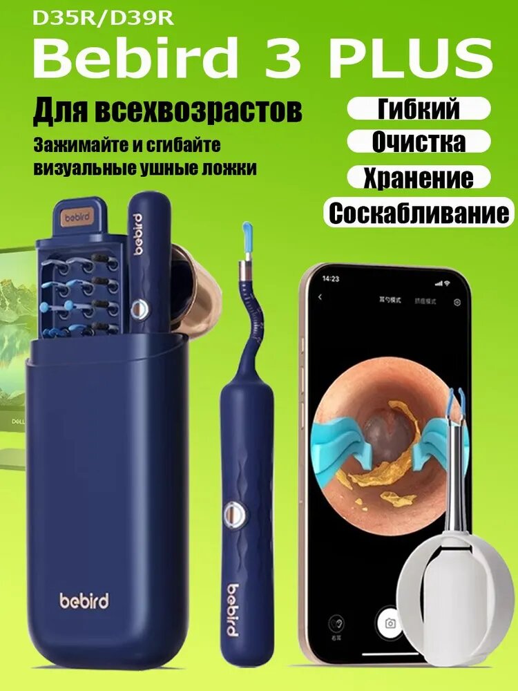 Косметологический комбайн