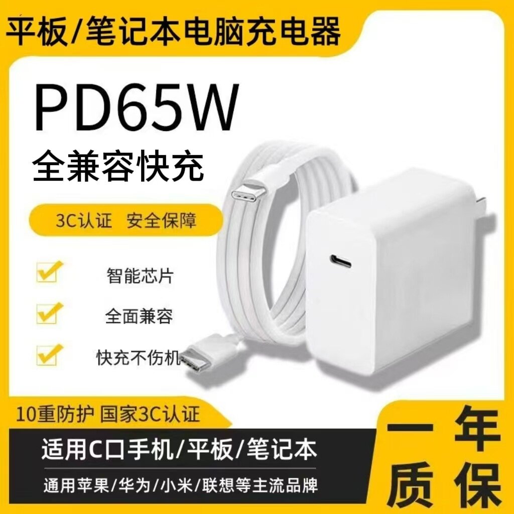 Woerle 65W Совместим с Apple Huawei Lenovo Планшет Ноутбук Полностью Совместимый Быстрый Зарядный Устройство Комплект