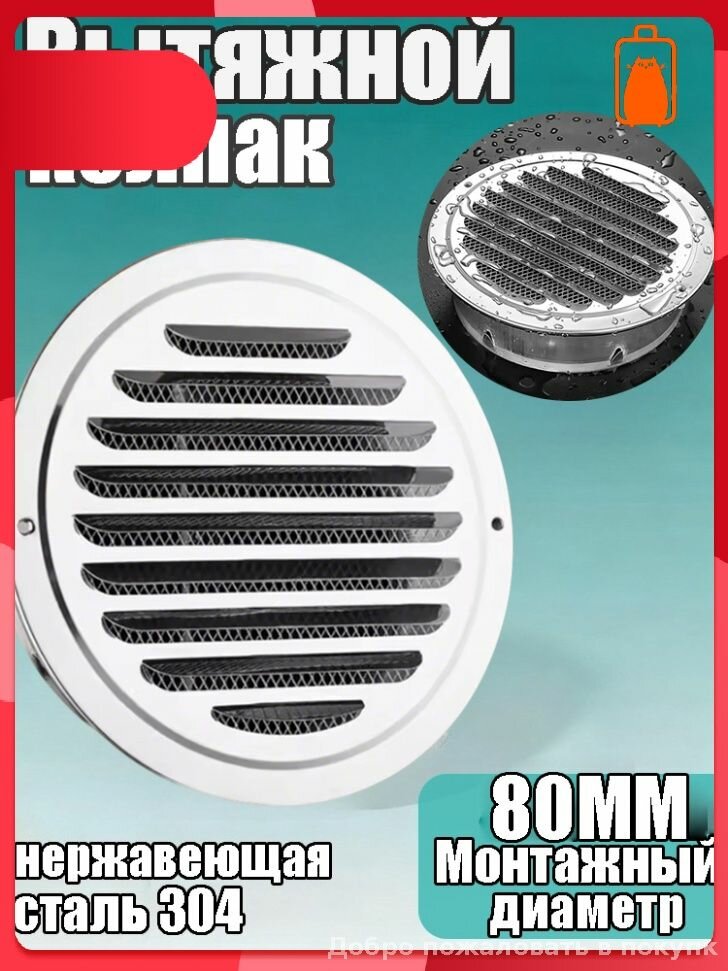 Эксклюзивный универсальный дефлектор 304 из нержавеющей стали, надежно защищающий от осадков вентиляцию фасада, кухни и ванной комнаты