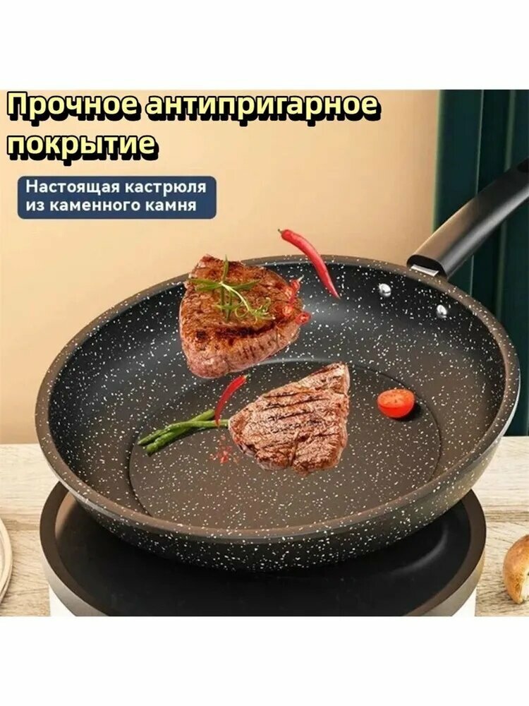 Сковорода, без крышки, с фиксированной ручкой