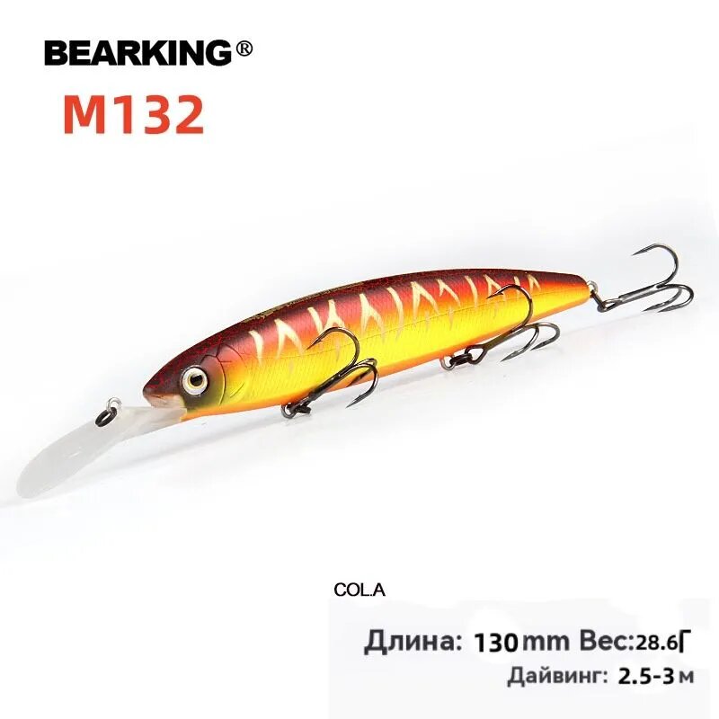 Воблер BEARKING BALISONG 130 SP с шумовым эффектом с шариковой системой балансировки, суспендер Minnow Long Bill 13 см; 28,6 г; 2,5-3 м