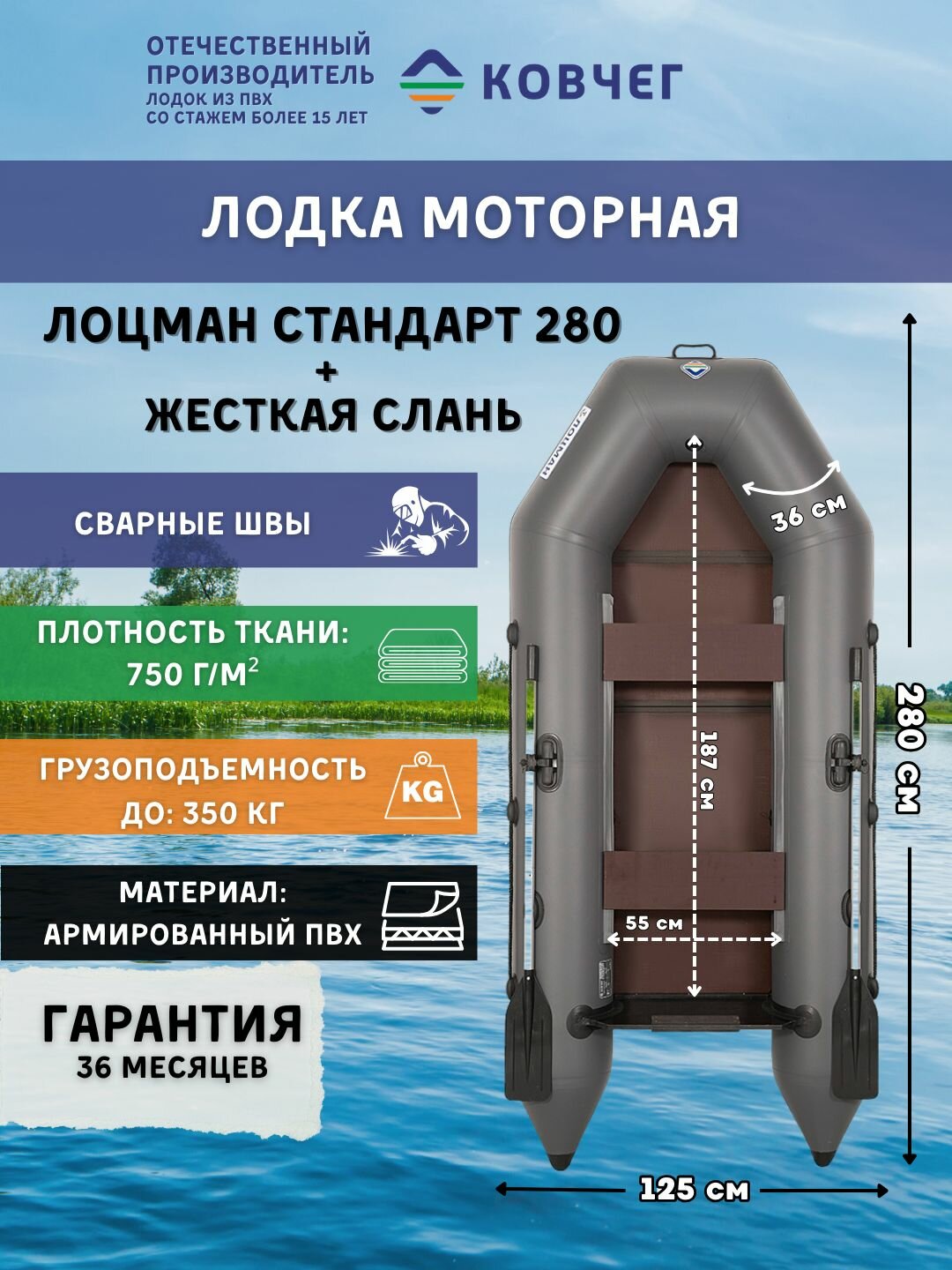 Лодка моторная Лоцман Стандарт 280 ЖС (серый)