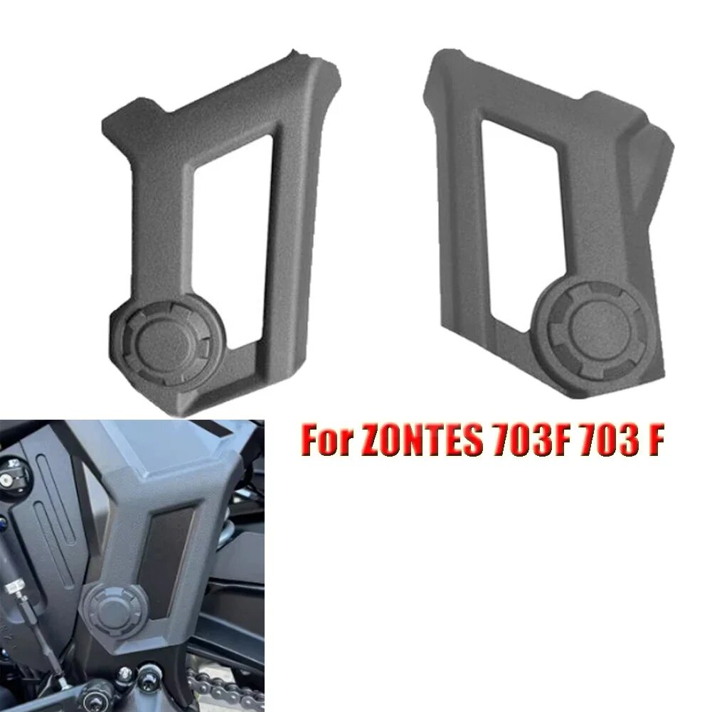 Для Zontes 703F 703 F ZT703F одна пара рамки, боковая крышка, боковая панель, противоизносная защитная пластина, задняя плоская вилка, декоративная крышка