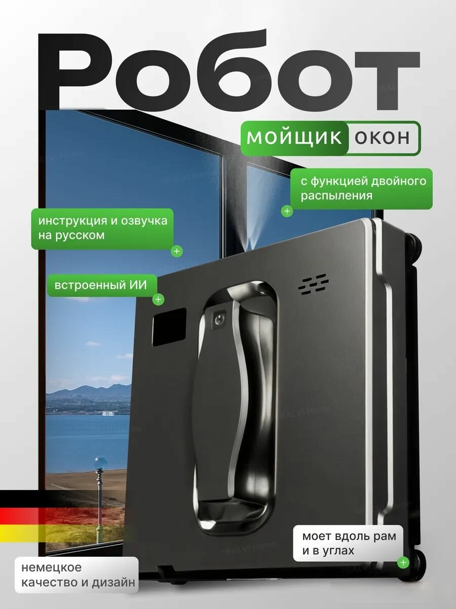 Робот для мойки окон Робот мойщик окон HCB-21B, с распылением воды, квадратный, автоматическая мойка окон и стекол, для дома и офиса, черно-серый
