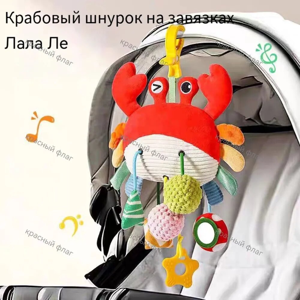 Подвесная игрушка-краб — фото 1
