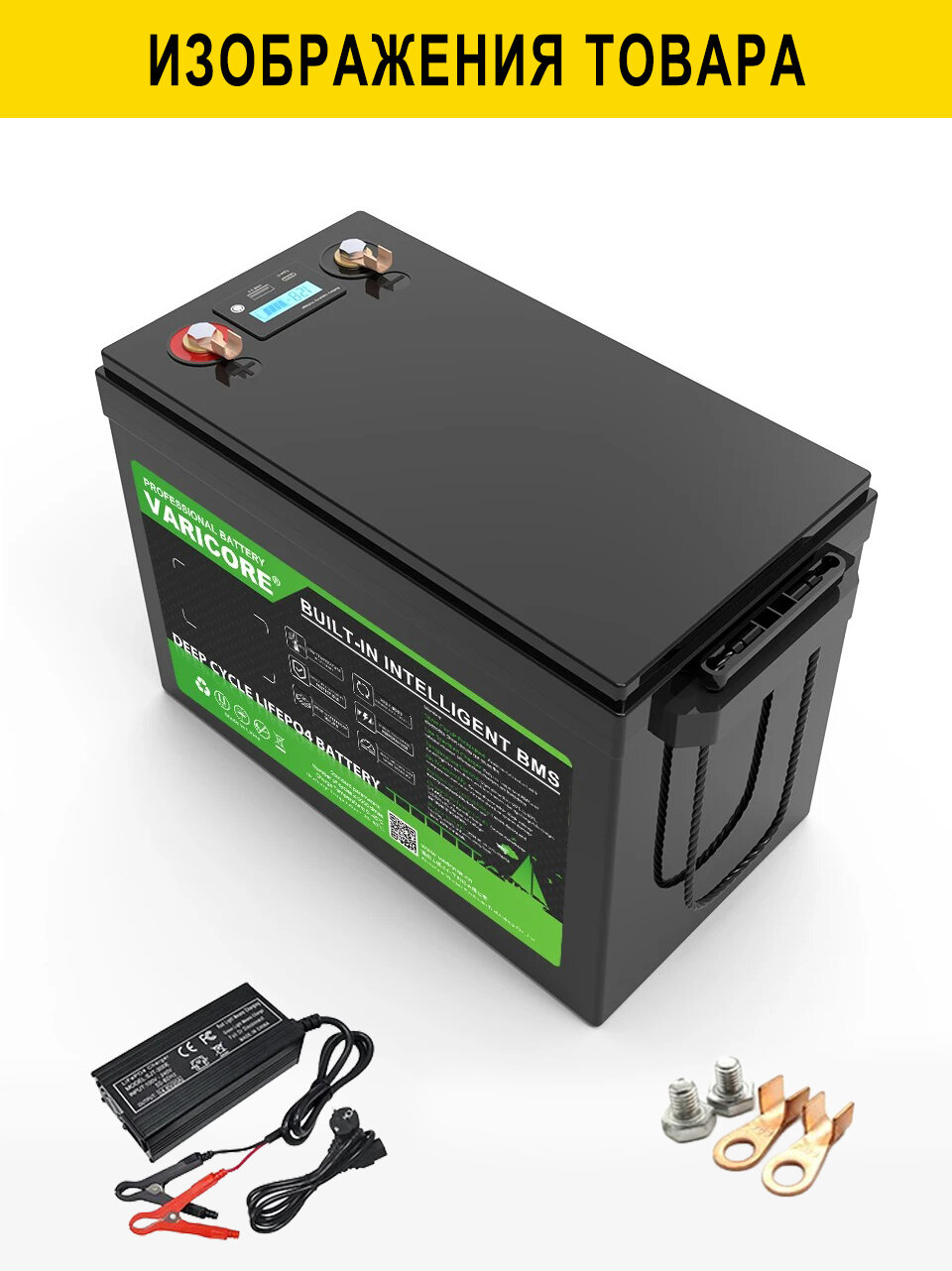 Аккумулятор VariCore LiFePO4 12В 310А·ч （12V 310Ah） — для кемпинга, автодомов, лодок и автономного питания