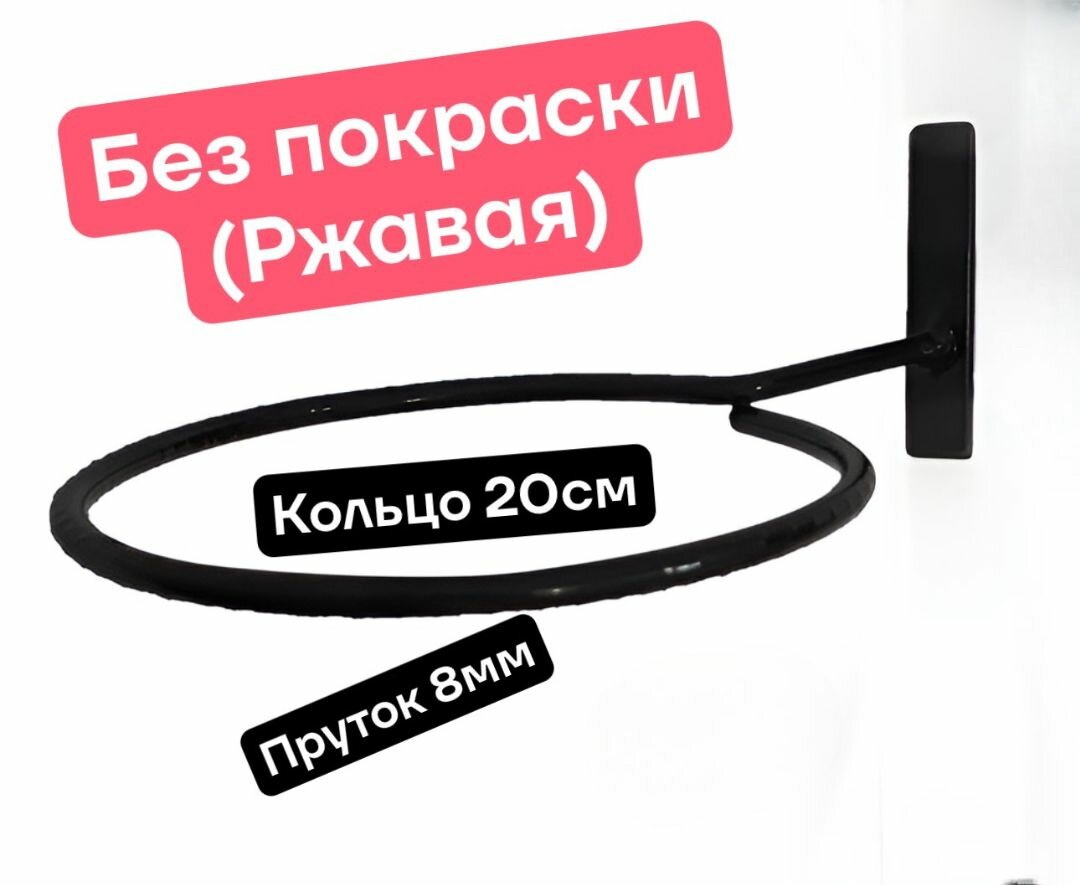 Кольцо 20см кашпо без покраски