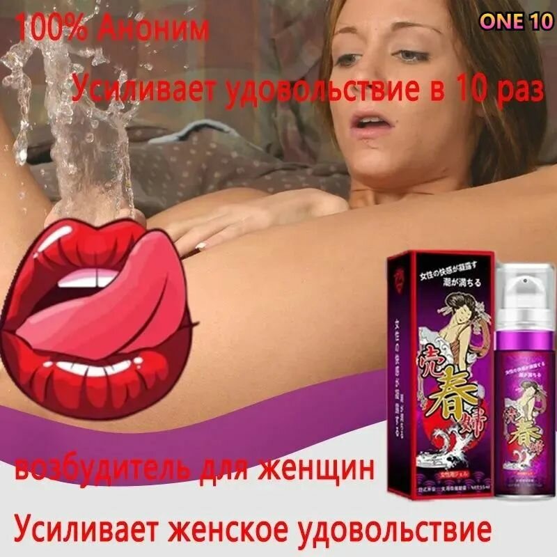 Возбуждающее средство, Гель, 15 млмл