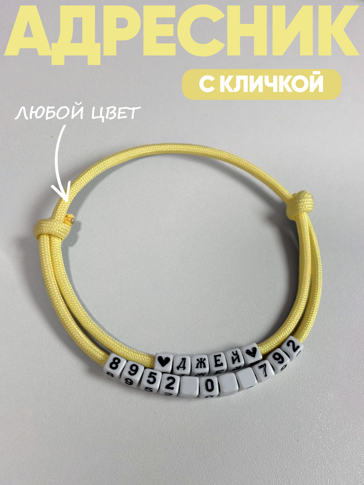 Адресник с кличкой для кошек и собак из бусин на шнурке, материал паракорд