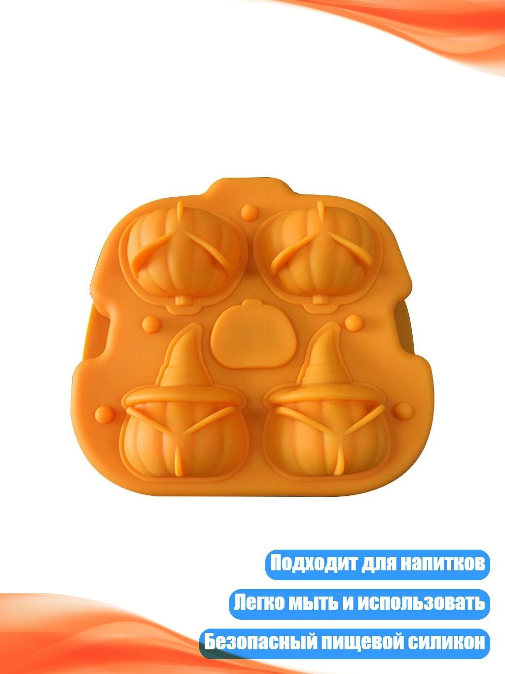 Форма для льда в виде тыквы из силикона, Желтый