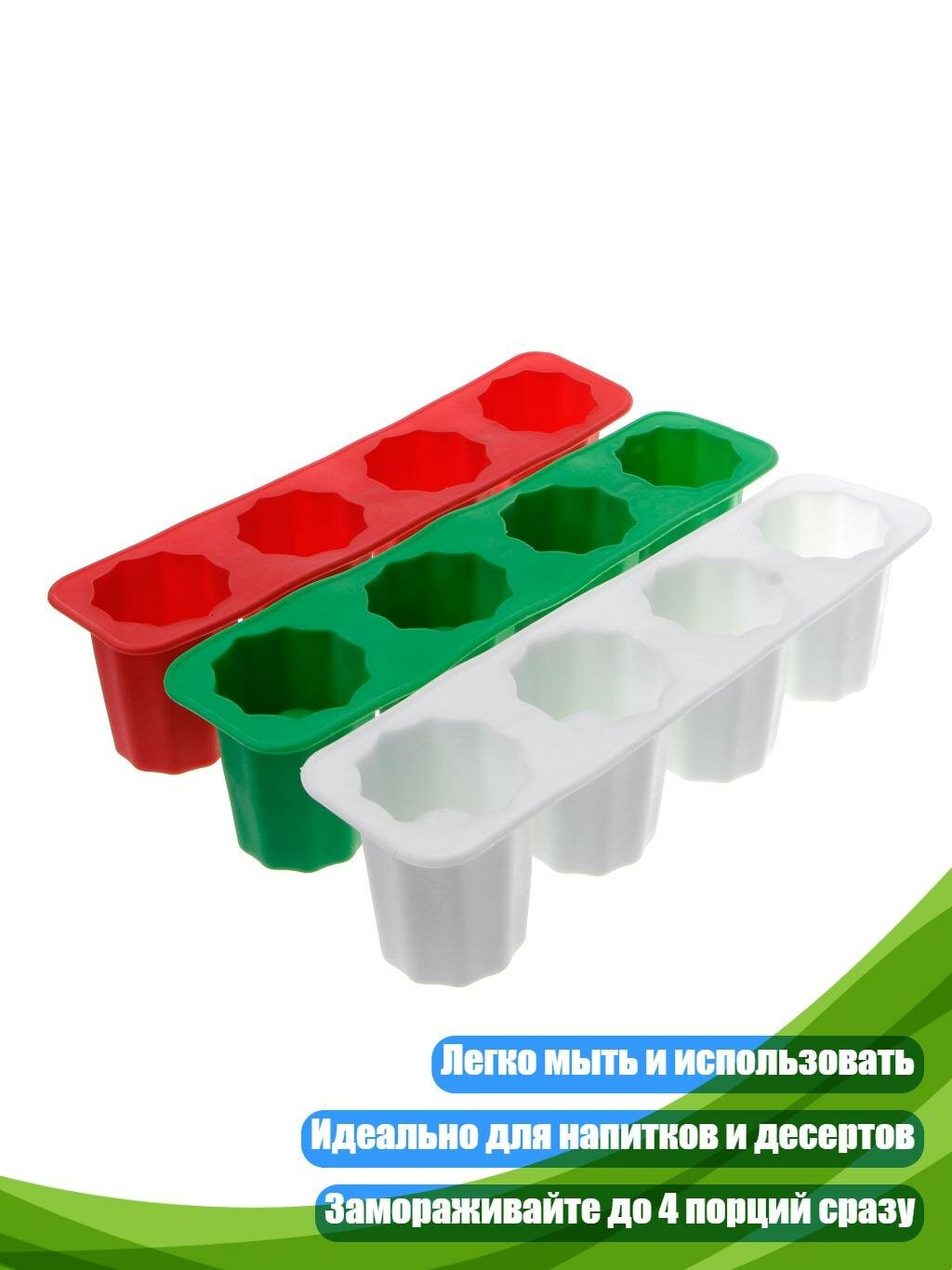 Форма для льда из силикона, 4 шота, Много