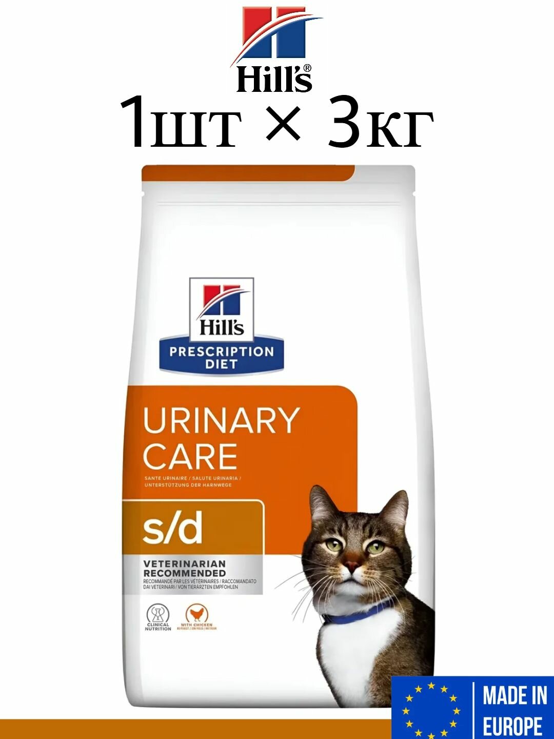 Сухой корм Hill's Prescription Diet s/d Urinary Care для кошек при МКБ , (1шт по 3кг)