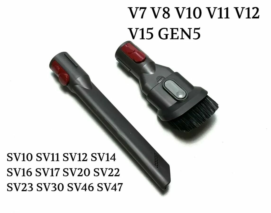 Комплект из 2 насадок для V7, V8, V10, V11, V12, V15 GEN5
