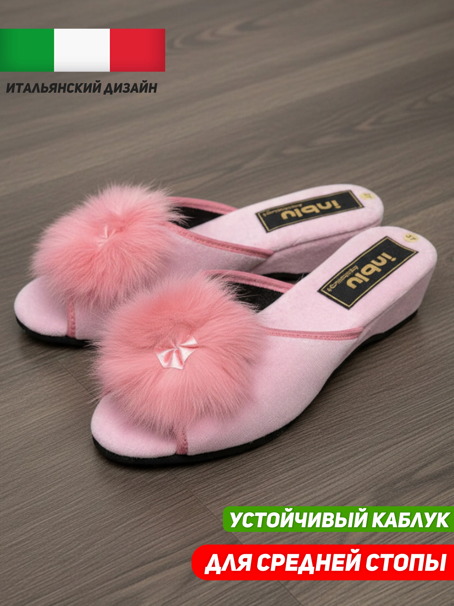 Тапочки