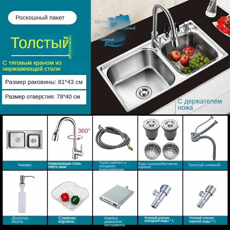 Утолщенный. Кухонная мойка. Нержавеющая сталь. Кухонная мойка. Двойная раковина