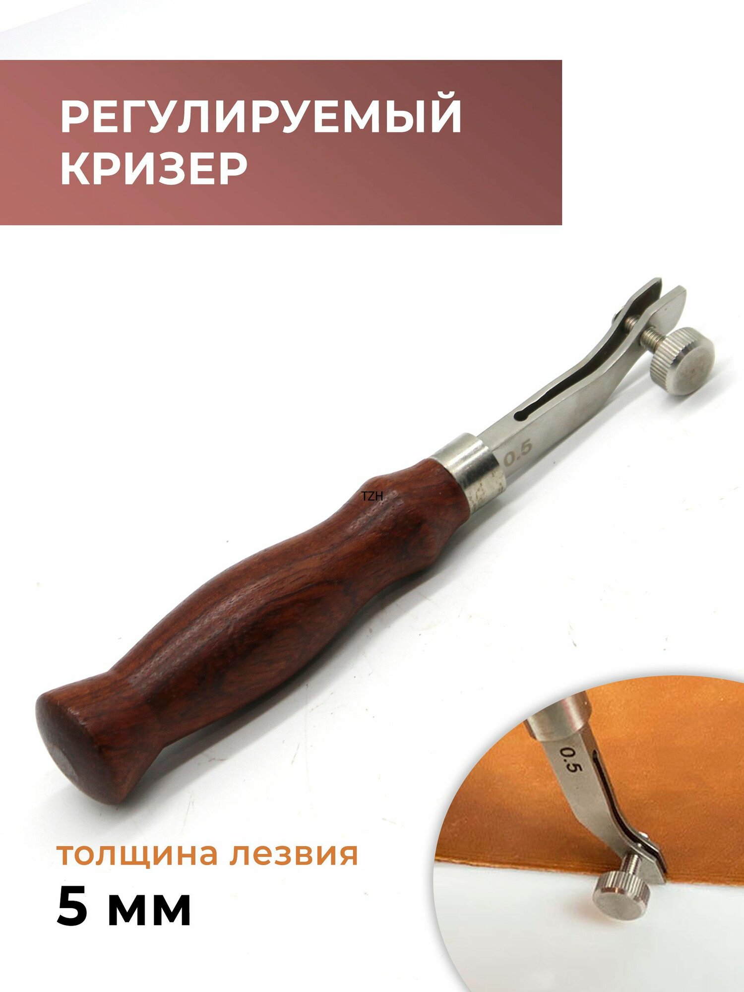 Кризер регулируемый, разметчик для кожи