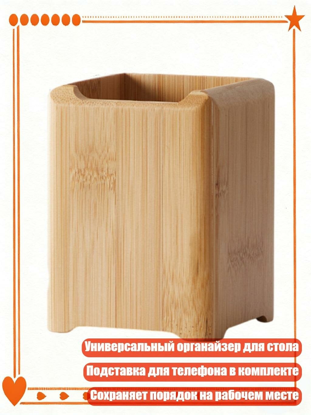 Деревянный органайзер для карандашей с подставкой для телефона, Бамбуковая древесина
