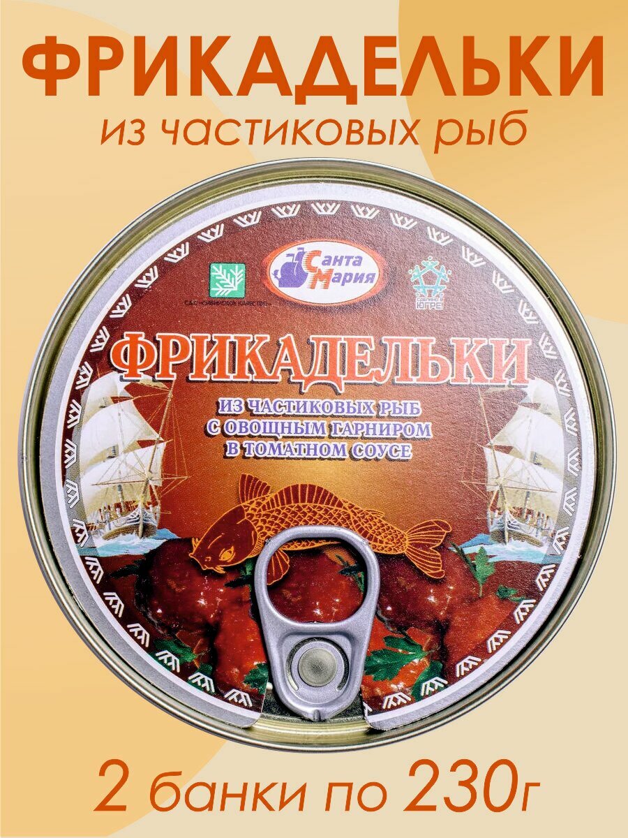 Фрикадельки из частиковых рыб с овощным гарниром, 230г х 2шт Санта Мария