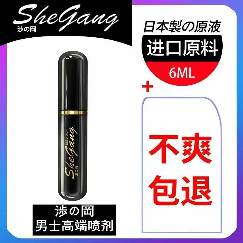 [7316 положительных отзывов] Спрей для задержки для мужчин, индийское магическое масло, долговечный, не вызывающий обезболивания, спрей для продления времени для взрослых, секс-игрушки