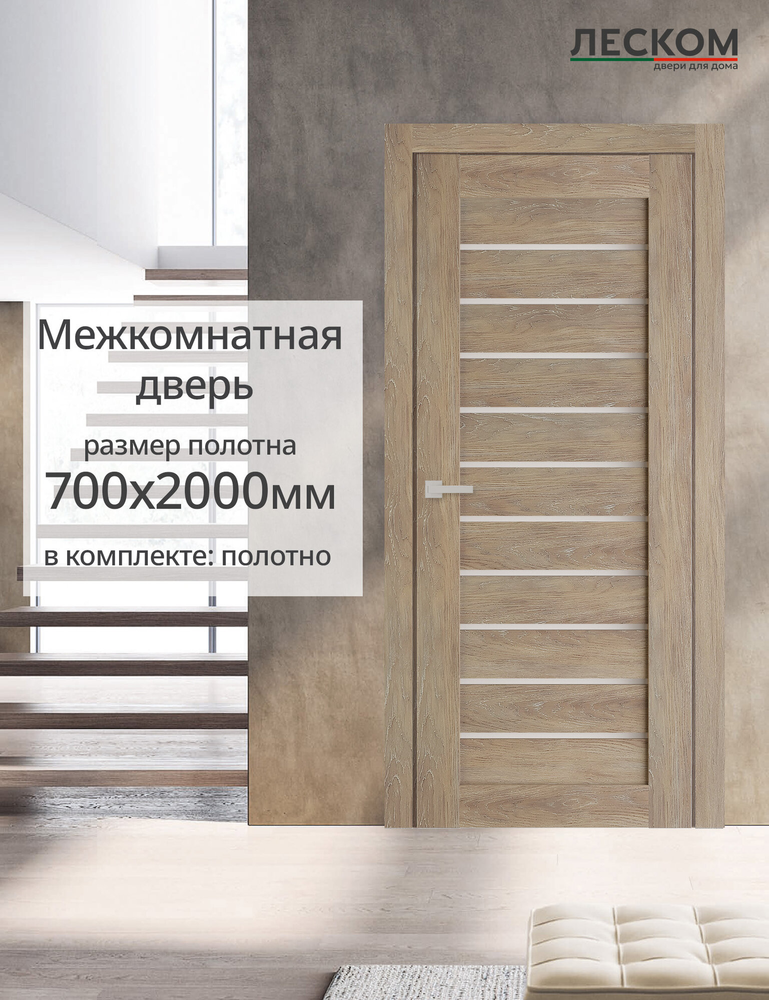 Дверь межкомнатная Леском Техно 12, 700х2000, полотно, остеклённая, шале золотой