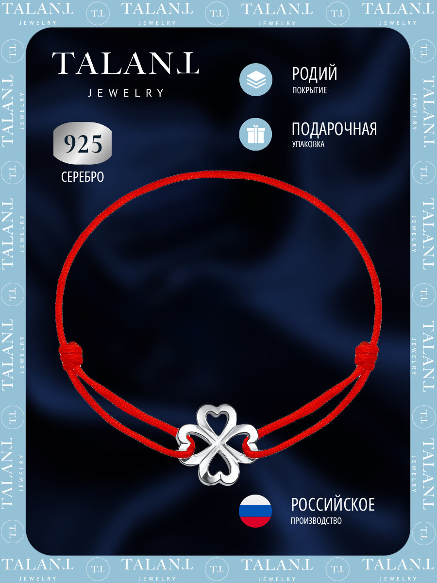 Браслет, серебро, 925 проба, родирование