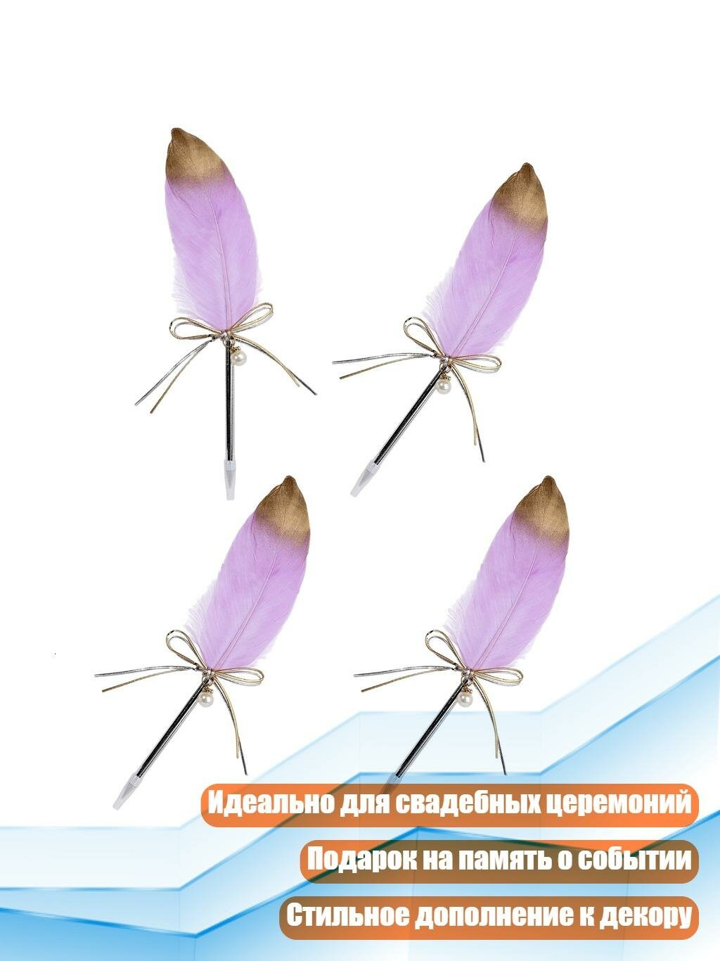 Набор из 4 перьевых ручек для свадебного душа, B