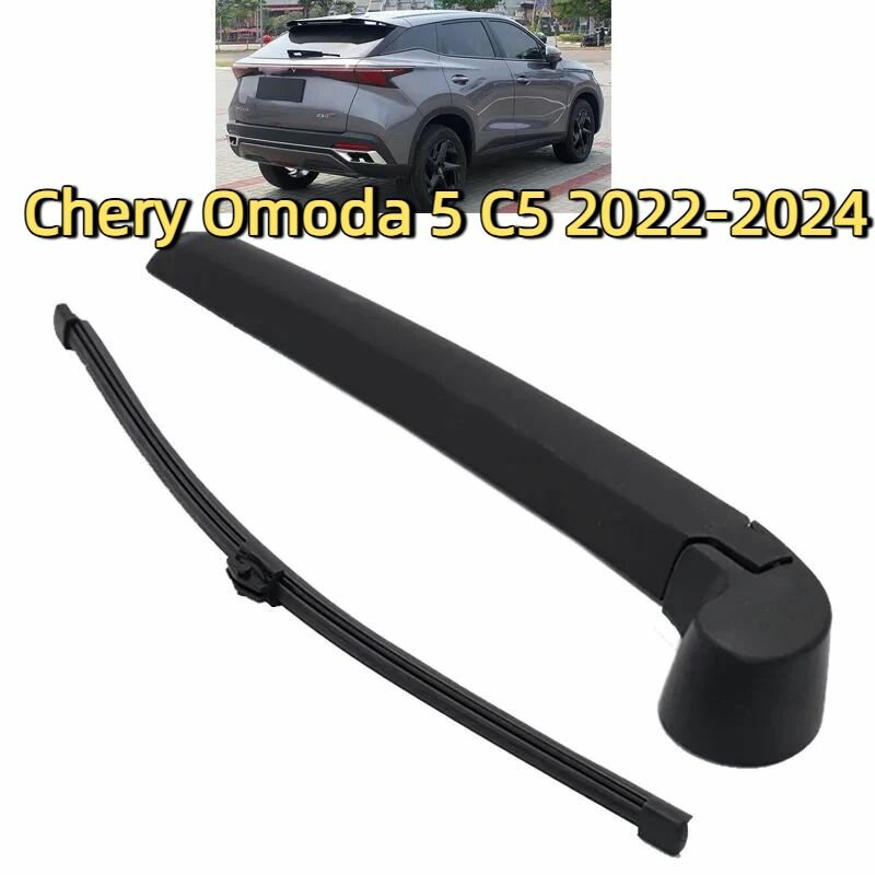 Щетка и рычаг стеклоочистителя заднего стекла для Chery Omoda 5 C5 2022-2024