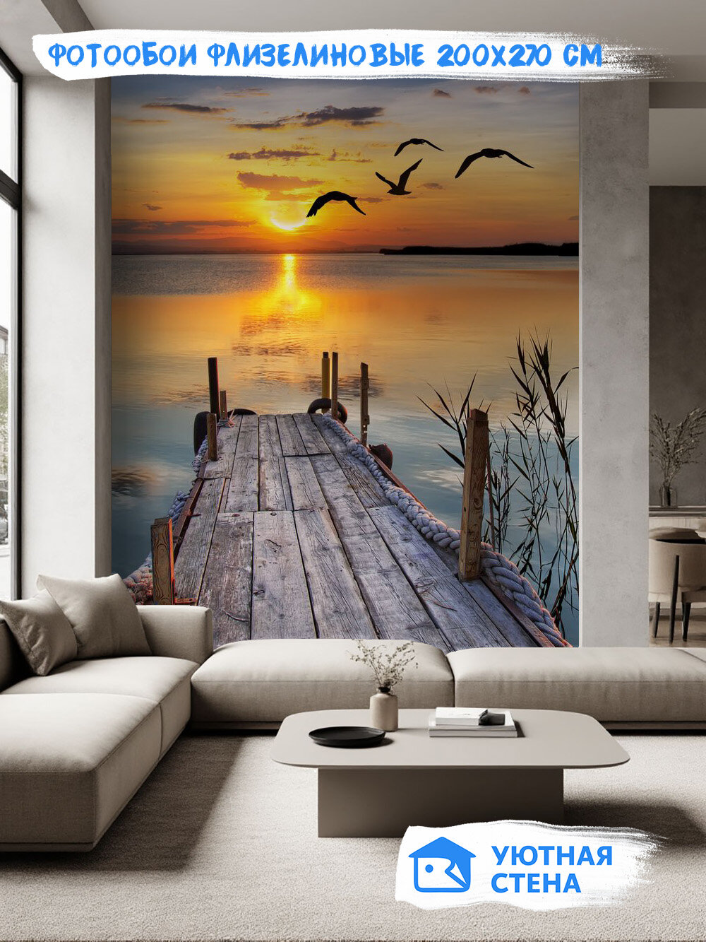 Фотообои "Отсвет солнца на воде", флизелиновые с текстурой Песок, 200х270 см