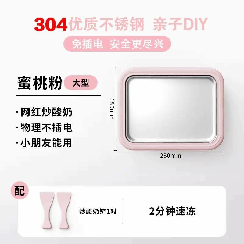 Йогуртница, маленькая электрическая, без использования электричества, для приготовления мороженого, мини-мороженица для детей, домашняя специальная машина для мороженого