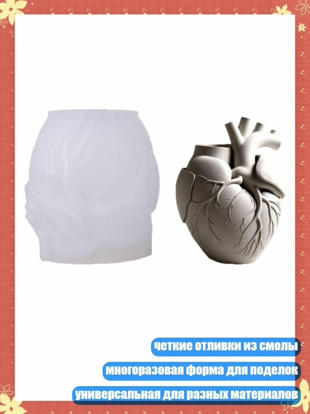 Силиконовые формы в форме сердца, подходят для поделок из смолы, рельефные формы для горшков и украшений