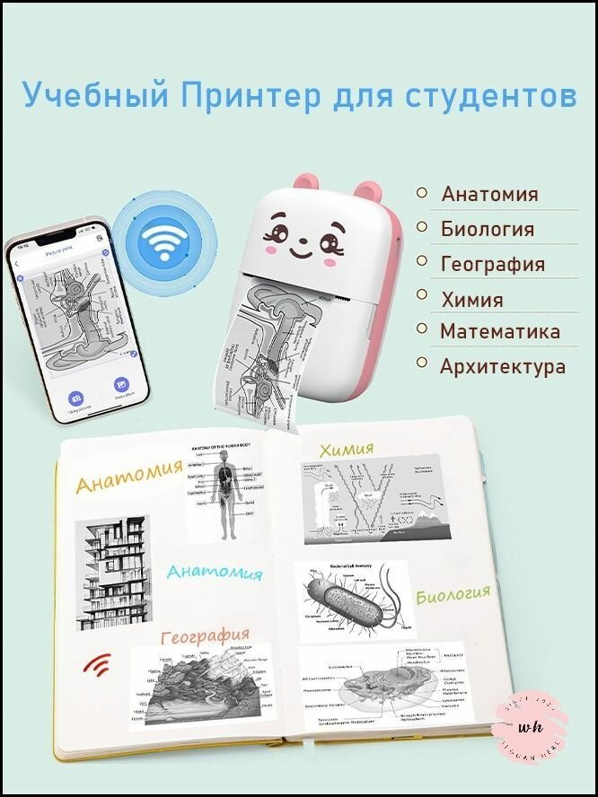 Беспроводной детский портативный мини-термопринтер для телефона / Принтер для наклеек, розовый